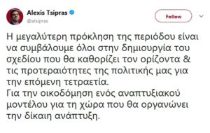 Η ομιλία του Αλέξη Τσίπρα στην Κ.Ο του ΣΥΡΙΖΑ Βίντεο - Kafto