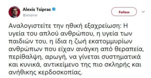 Η ομιλία του Αλέξη Τσίπρα στην Κ.Ο του ΣΥΡΙΖΑ Βίντεο - Kafto
