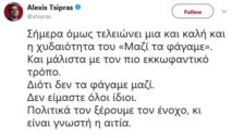 Η ομιλία του Αλέξη Τσίπρα στην Κ.Ο του ΣΥΡΙΖΑ Βίντεο - Kafto