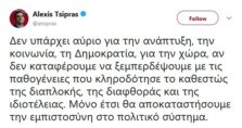 Η ομιλία του Αλέξη Τσίπρα στην Κ.Ο του ΣΥΡΙΖΑ Βίντεο - Kafto