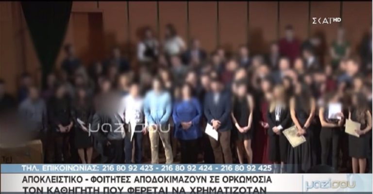 Σέρρες: Γιουχάρισμα για τον καθηγητή του ΤΕΙ Σερρών - Kafto