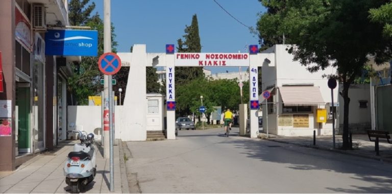 Κιλκίς: Σοβάδες στα κεφάλια ασθενών του Νοσοκομείου - Kafto